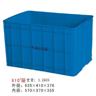 直销塑料加厚610箱蓝色周转箱密封收纳箱635X410X370MM外径