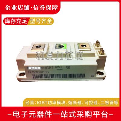FF100R12RT4 FF150R12RT4全新IGBT模块现货