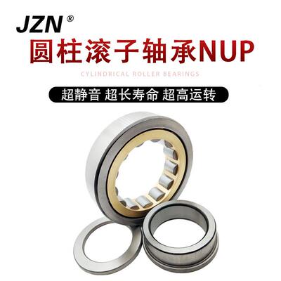 圆柱滚子轴承NUP1026 1028 1030 1032 1034 EM