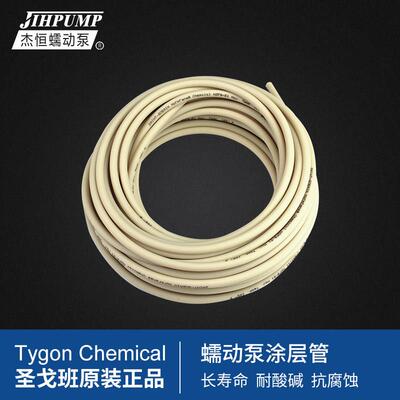 圣戈班Tygon-chemical铁氟龙涂层管耐酸碱 抗腐蚀管 蠕动泵涂层管