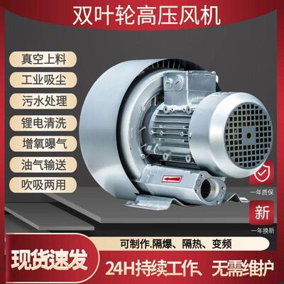 RB-72棉被抽真空风机4KW抽真空打包机纺织打包抽空低噪音旋涡气泵