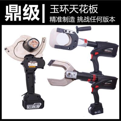 充电式棘轮切刀EC-50M多功能电动电缆剪齿轮电缆剪断EC-105C120C