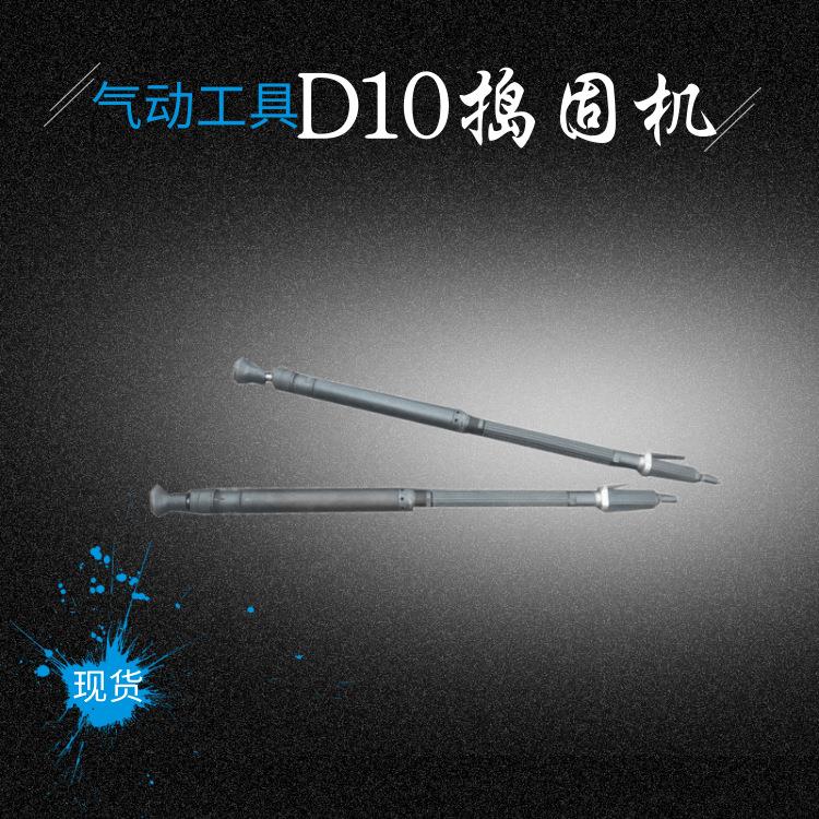 风动捣固机密封圈 中等铸件的造型工作用捣固锤 D8气动捣固机