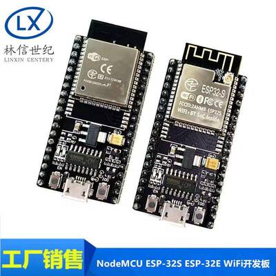 NodeMCU ESP-32S ESP-32E WiFi开 发板 串口WiFi 蓝牙模组