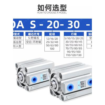 星辰气动SDA薄型气缸SDA32-15 40-20*12-5*16-10*63-25-50气缸