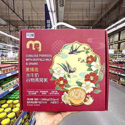 麦德龙代购麦臻选水牛奶谷物燕窝粥1.008kg即食速食粥罐头252g*4