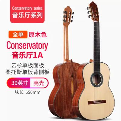 米洛斯顿Milestones音乐厅/托雷斯/艾斯贝妮专业手工全单古典吉他