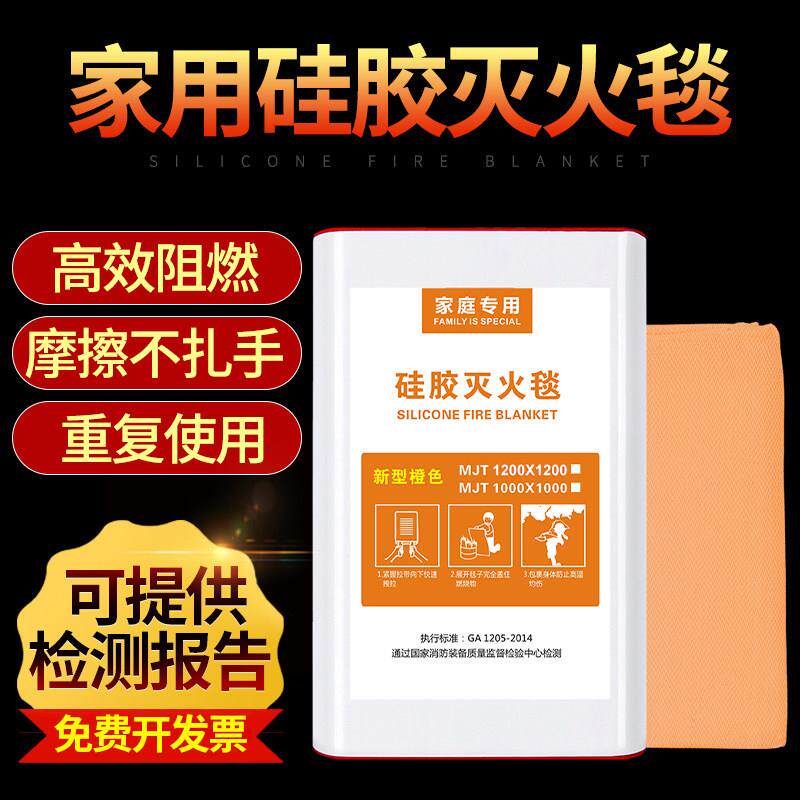 矽胶灭火毯家用消防认证防火毯衣阻燃厨房消防专用电焊商用逃生毯