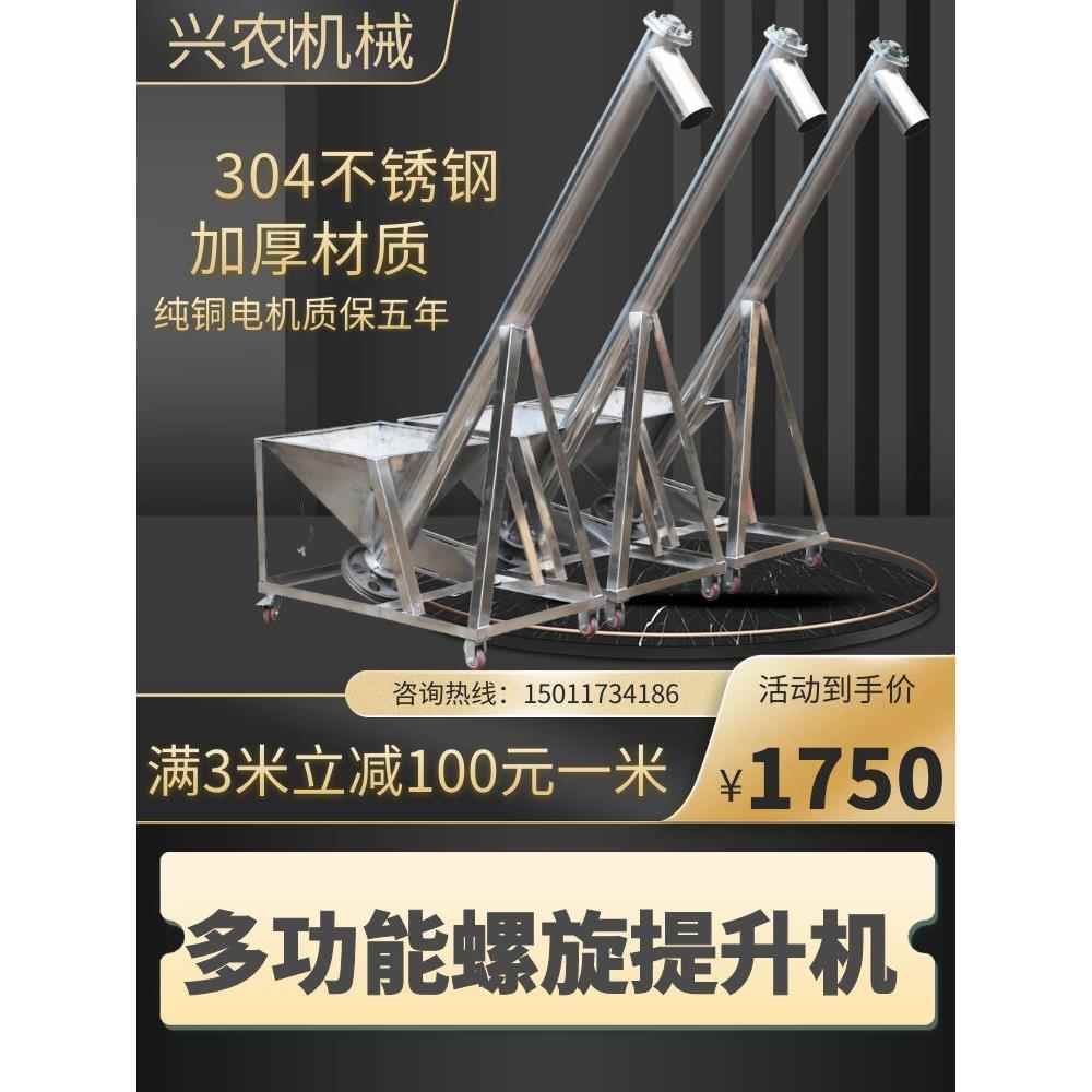 螺旋输送机颗粒给料器碎龙给料器面粉糖不锈钢升降机自动给料器