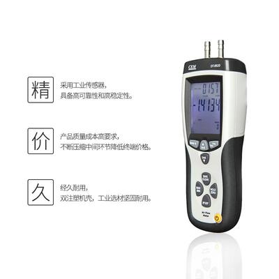 CEM华盛昌高精度差压计测风速风量风温带皮托管可接电脑DT-8920