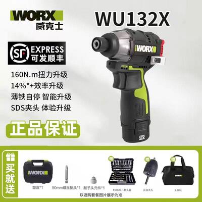 威克士 WU132X 冲击起子机 无刷锂电电动螺丝刀 WORX 电动工具 12