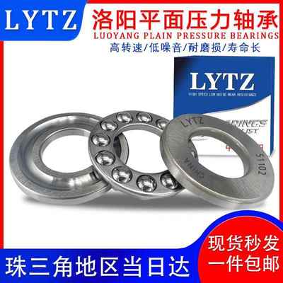 LYTZ平面压力球轴承51311 51312 51313 51314 51315 51316 51317