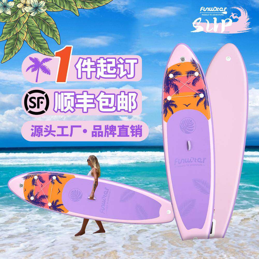 新手通用浆板站立式滑水板SUP冲浪板划水板充气桨板