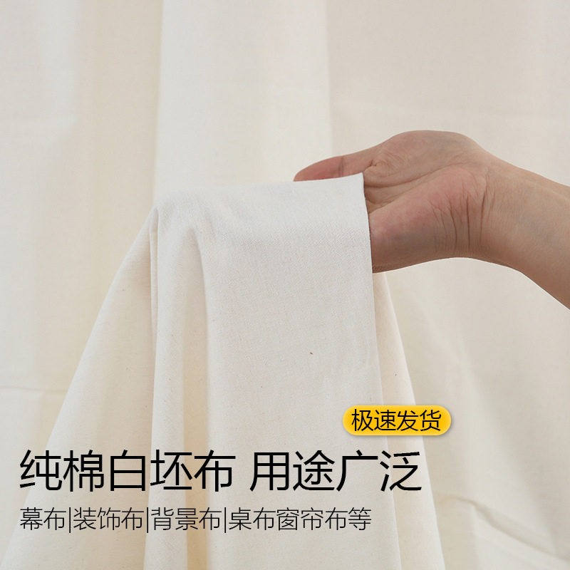 纯棉白坯布全棉白洋布布料服装设计立体裁剪白胚布扎染蜡染白棉布