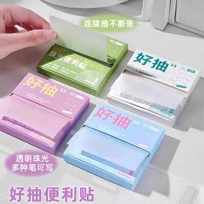 Pull-out transparent sticky notes with pearl finish, writabl