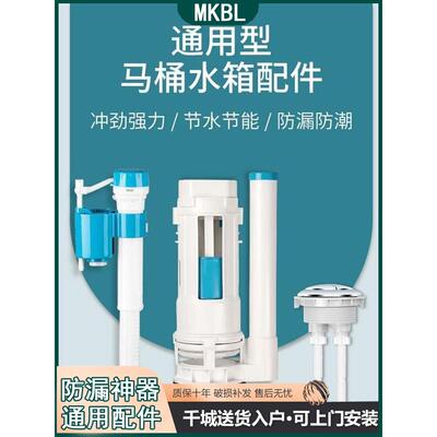 Mkbl进水阀配件马桶盖螺丝上水阀通用配件水箱冲洗老式按钮按钮AI