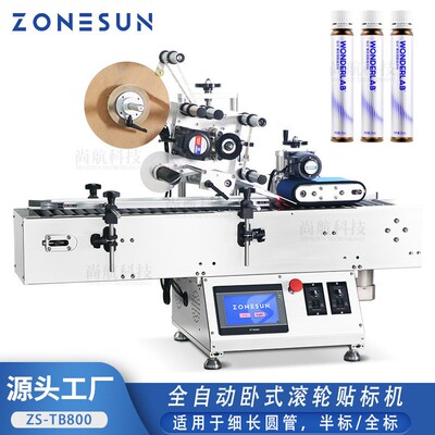 ZONESUN 全自动桌面式卧式滚轮贴标机口红细长圆管圆速贴标机