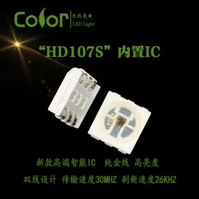 APA102升级版HD107S内置5050RGB单点单控高传输快刷新低压降灯珠