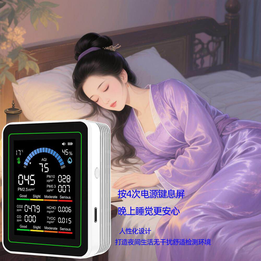 10合1甲醛检测仪多功能空气质量监测温度湿度pm2.5二氧化碳