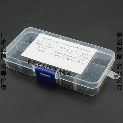 M3*4/5/6/8/10/12黑色圆头内六角螺丝 螺母 平垫 弹垫300pcs 套装