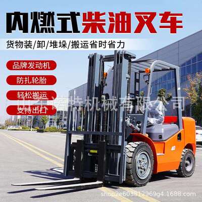 厂家柴油叉车2吨吨5吨座驾式内燃叉车搬运车forklift