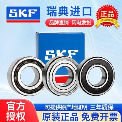 SKF进口高速加厚双列角接触轴承3200A 3201 3202 3203 3204 3205
