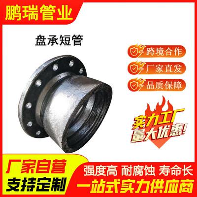 承盘短管dn100150200300400平承短管甲管大头法兰球墨管配件