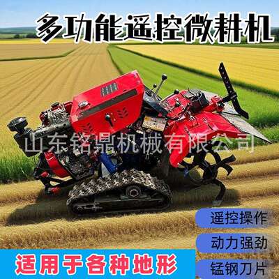 履带乘式35马力式微耕用机农果园自走耕地松土机坐遥控小型PBV拓