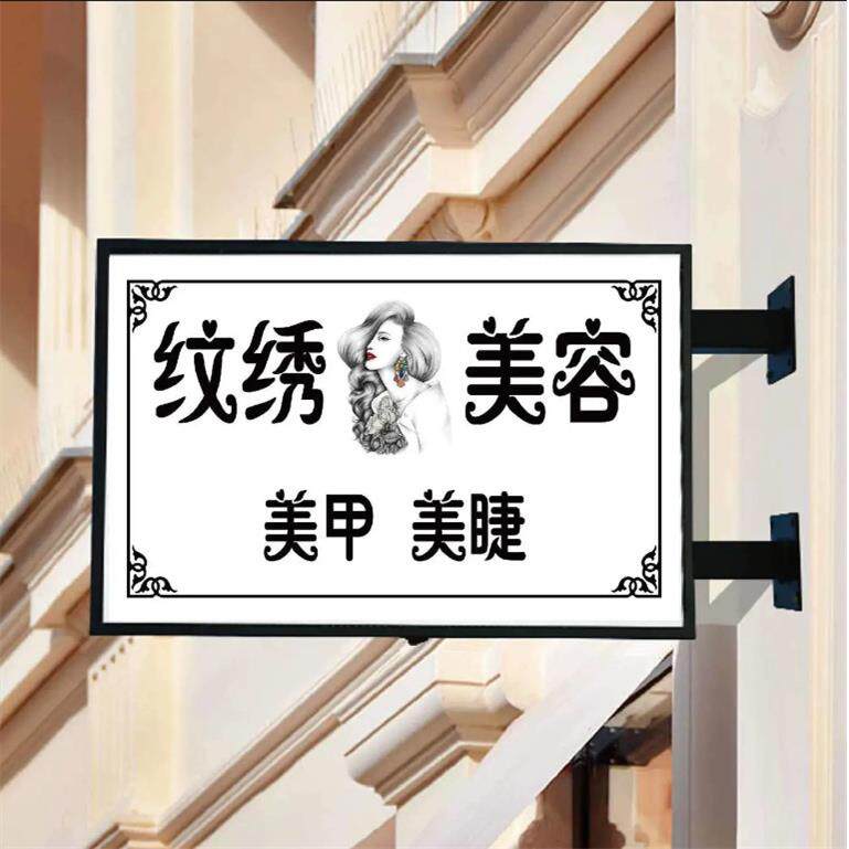 外牌ld灯箱e广告挂墙式门头招123牌户美甲灯箱悬挂侧挂双面灯箱