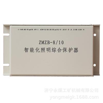 ZMZB-8/10智能化照明综合保护器 济源鑫科矿用保护装置
