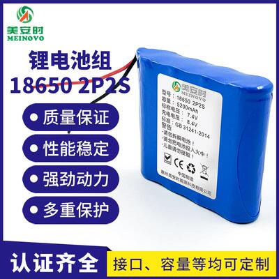 深圳锂电池18650 7.4V 5200mAh机器人锂电池工具吸尘器 端子线可