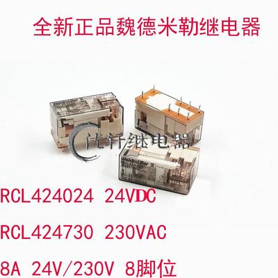 RCL424024新款 RCL424730 8脚全新魏德米勒RCL114024 5脚 现货
