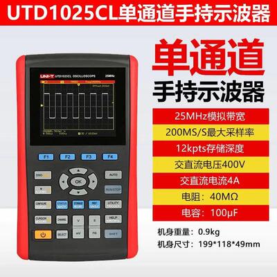 优利德UTD1025CL/1050DL/U1062C/1102C精度手持汽车数字示波器