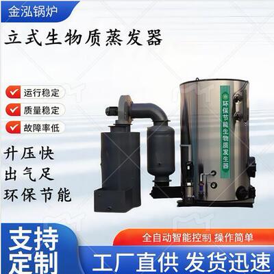 生证物质蒸销汽发生器免办自动质ILE锅全炉厂家直环保
