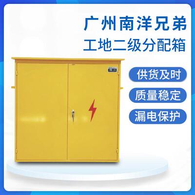 临时工二级配电箱地LDW钢防水护防腐蚀不锈户外基防业箱源头厂家