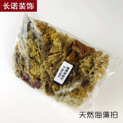 厂家直销天然海藻绵拍海藻拍三色珠光艺术漆工具刷幻彩漆印花拍子