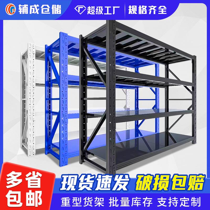 轻型重型货架铁架子快递置物架多层家用阁楼仓库仓储货架