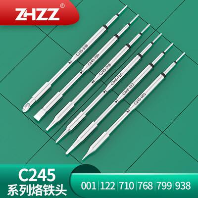 C245烙铁头001 938 122 799 768 710 通用于T245焊笔JBCCD电焊台