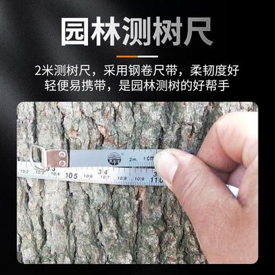 2米不锈钢测树围尺测树径尺子圈尺盒尺量周长直径钢卷尺测量刻度