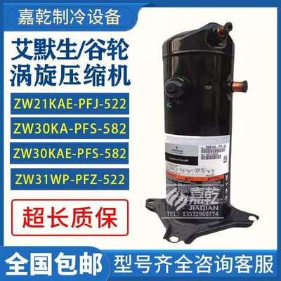 ZW21KAE-PFJ-522/ZW30KAE/ZW31WP-PFZ-522/PFS-5222匹压缩机