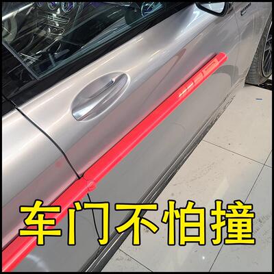 磁性车门防撞条红色黑色白色 车侧腰线 线防刮保护垫 CAA.cc汽车
