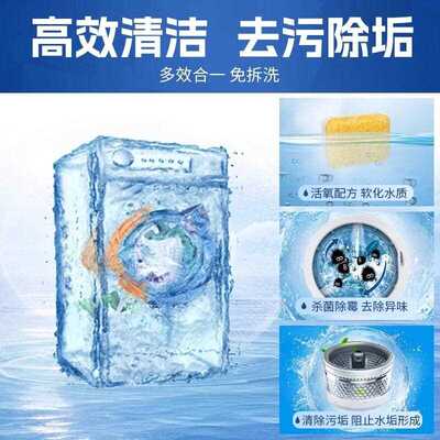 Washing Machine Drum Cleaning Tablets - Powerful Stain and S