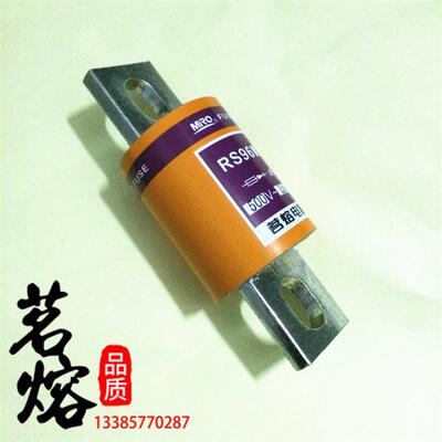MRO茗熔快速熔断器RS96R aR 500V/660V/690V-150A170A200A快熔