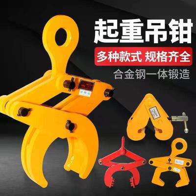 钢钢管起重吊夹钳吊具吊夹钩工字钢夹具钢轨夹钳钻WUX板木托托盘