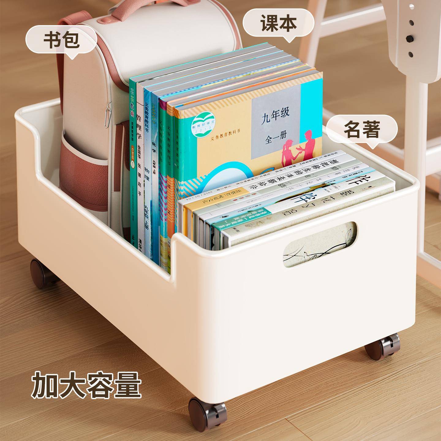 放书本收纳箱室桌下教物架书本书包置架学生教室装课23450880本整