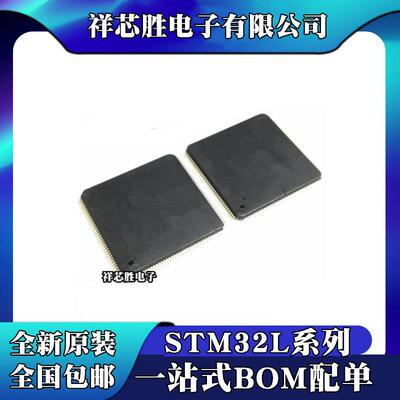STM32L471ZGT6全新原装8