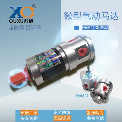 QAM47微小型叶片式气动马达 正反转无级调速环保防爆 大扭矩低速