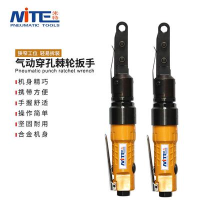 米六特NT-5孔100系列工业穿孔穿透NT-5109A式气动棘轮扳手内筒角