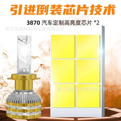 AKE 150W CSP 3870 LED H1 H4 H7 H11 9005 9006 9012汽车前照灯
