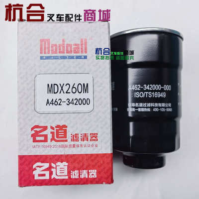 A462-342000-000油水分离器滤芯适用杭叉A45 A45配4D35发动机